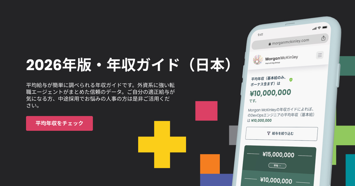 Ruby on Rails開発者（事業法人）の平均年収｜2026年